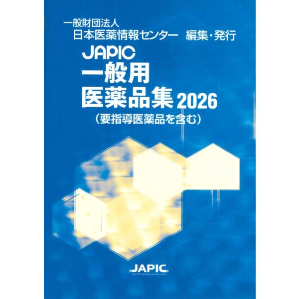 出版社名：日本医薬情報センター、丸善出版著者名：日本医薬情報センター発行年月：2025年09月キーワード：ジャピック イッパンヨウ イヤクヒンシュウ*JAPIC イッパンヨウ イヤクヒンシュウ、ニホン イヤク ジョウホウ センター