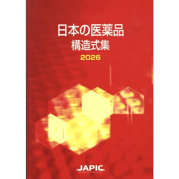 出版社名：日本医薬情報センター、丸善出版著者名：日本医薬情報センター発行年月：2026年03月キーワード：ニホン ノ イヤクヒン コウゾウシキシュウ、ニホン イヤク ジョウホウ センター