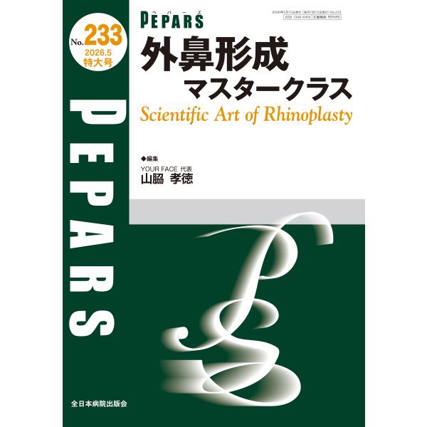 出版社名：全日本病院出版会著者名：山脇孝徳シリーズ名：ＰＥＰＡＲＳ発行年月：2026年05月キーワード：ガイビ ケイセイ マスター クラス サイエンティフィック アート オブ ライノプラスティ、ヤマワキ,タカノリ
