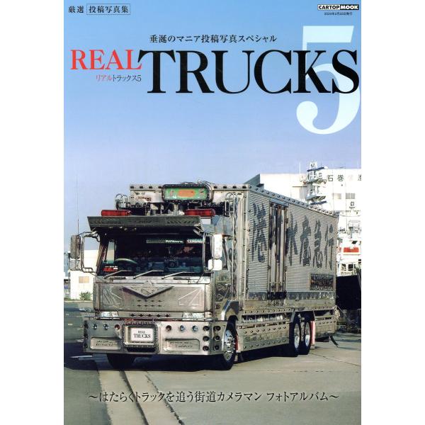 出版社名：交通タイムス社シリーズ名：ＣＡＲＴＯＰ　ＭＯＯＫ発行年月：2024年01月キーワード：リアル トラックス*REAL TRUCKS