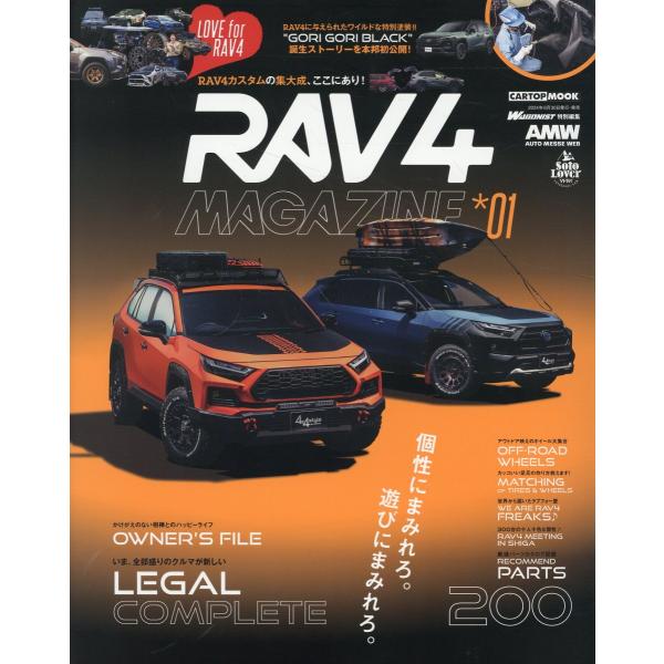 出版社名：交通タイムス社著者名：交通タイムス社シリーズ名：ＣＡＲＴＯＰ　ＭＯＯＫ発行年月：2024年05月キーワード：ラブフォー マガジン、コウツウ タイムスシャ