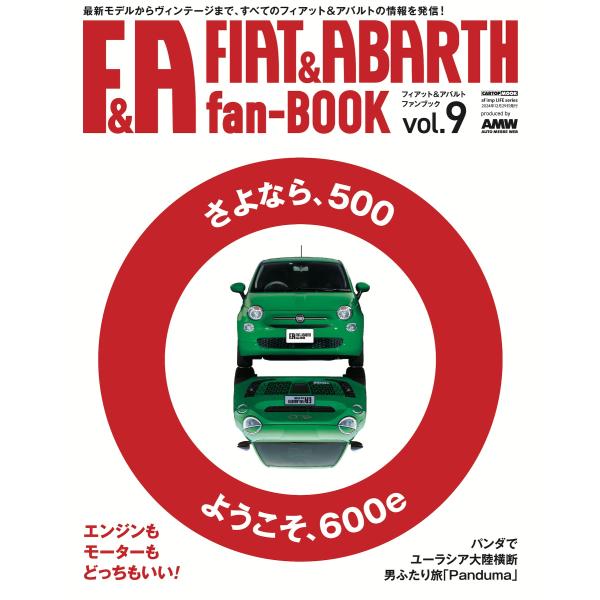 出版社名：交通タイムス社シリーズ名：ＣＡＲＴＯＰ　ＭＯＯＫ発行年月：2024年11月キーワード：フィアット アンド アバルト ファンブック