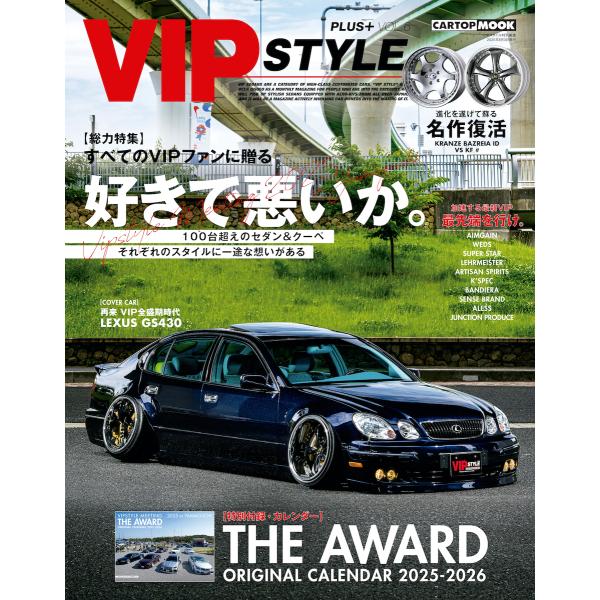 出版社名：交通タイムス社シリーズ名：ＣＡＲＴＯＰ　ＭＯＯＫ　ＶＩＰスタイル特別編集発行年月：2025年07月キーワード：ビップ スタイル プラス