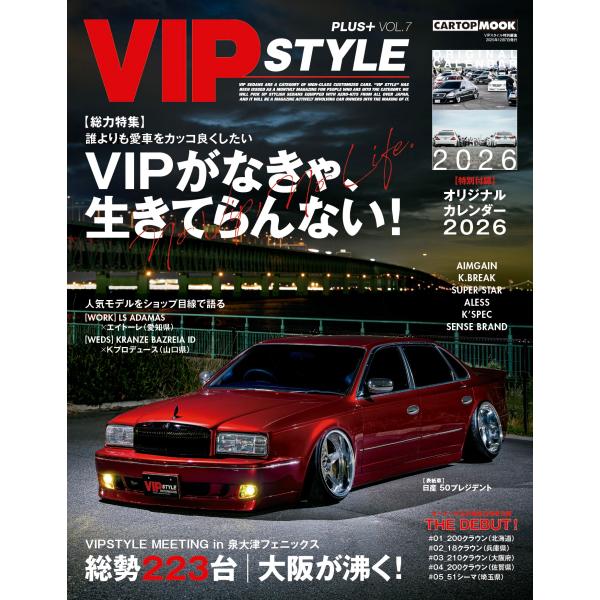 出版社名：交通タイムス社シリーズ名：ＣＡＲＴＯＰ　ＭＯＯＫ　ＶＩＰスタイル特別編集発行年月：2025年11月キーワード：ビップ スタイル プラス