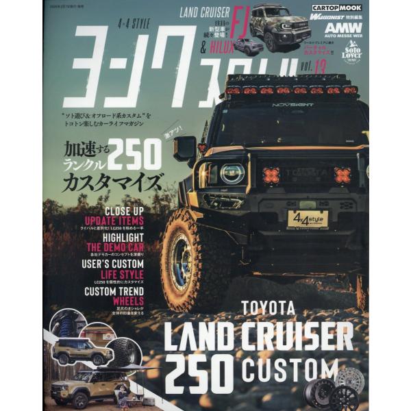 出版社名：交通タイムス社シリーズ名：ＣＡＲＴＯＰ　ＭＯＯＫ　ＷＡＧＯＮＩＳＴ特別編集発行年月：2026年01月キーワード：ヨンク スタイル*4 4 STYLE