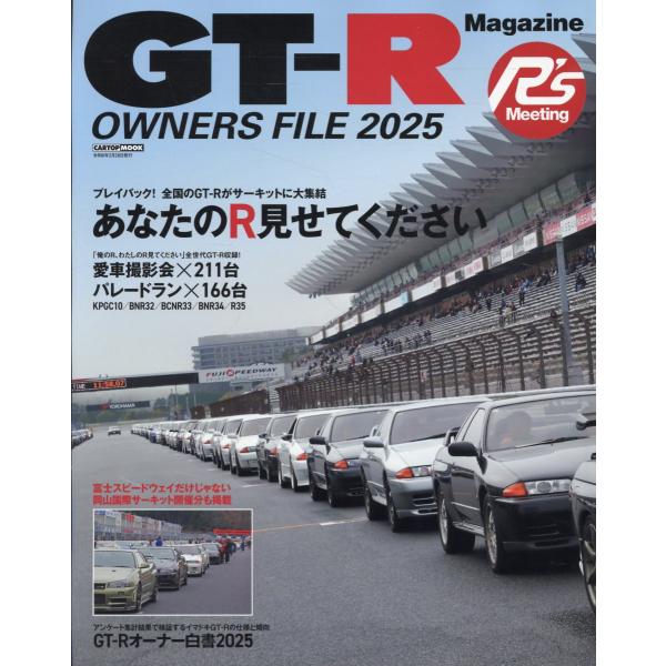 出版社名：交通タイムス社シリーズ名：ＣＡＲＴＯＰ　ＭＯＯＫ　ＧＴーＲ　Ｍａｇａｚｉｎｅ特別編集発行年月：2026年01月キーワード：ジーティー アール オーナーズ ファイル*GT R OWNERS FILE