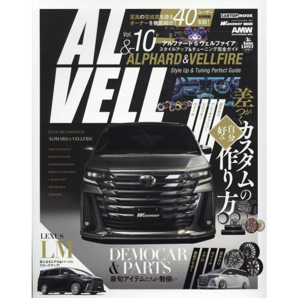 出版社名：交通タイムス社シリーズ名：ＣＡＲＴＯＰ　ＭＯＯＫ　ＷＡＧＯＮＩＳＴ特別編集発行年月：2026年03月キーワード：アルファード アンド ヴェルファイア スタイル アップ アンド チューニング パーフェクト ガイド