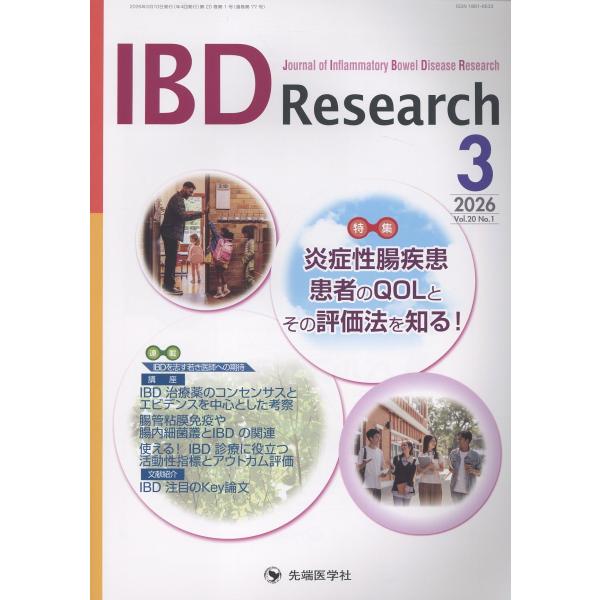 出版社名：先端医学社著者名：「ＩＢＤ　Ｒｅｓｅａｒｃｈ」編集委員会発行年月：2026年03月キーワード：アイビーディー リサーチ、アイビーディー リサーチ ヘンシュウ イインカイ