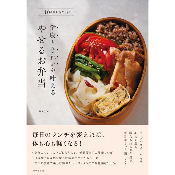 出版社名：ＷＡＶＥ出版著者名：ＮＡＣＯ発行年月：2025年02月キーワード：ヤセル オベントウ、ナコ