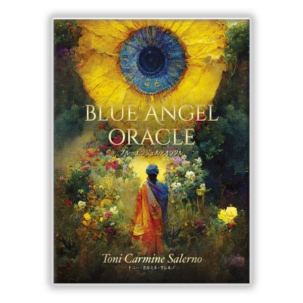 出版社名：ガイアブックス著者名：トニー・カルミネ・サレルノ、福山良広シリーズ名：［バラエティ］発行年月：2024年10月キーワード：ブルー エンジェル オラクル、サレルノ,トニー・カルミネ、フクヤマ,ヨシヒロ