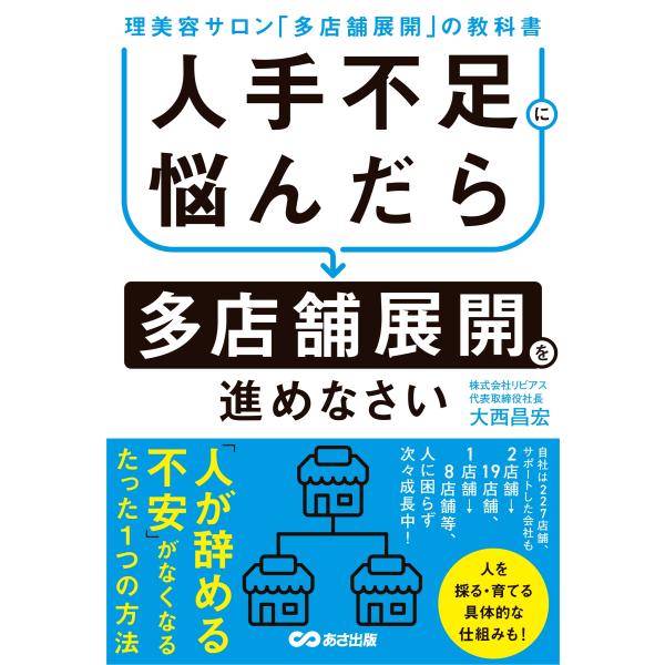 出版社名：あさ出版著者名：大西昌宏発行年月：2026年08月キーワード：ヒトデ ブソク ニ ナヤンダラ タテンポ テンカイ オ ススメナサイ、オオニシ,マサヒロ