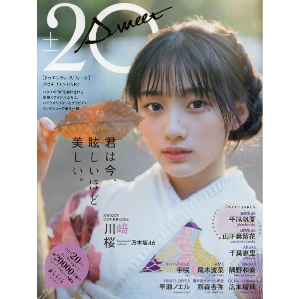 出版社名：東京ニュース通信社シリーズ名：Ｂ．Ｌ．Ｔ．ＭＯＯＫ発行年月：2023年12月キーワード：トゥエンティ スウィート*20 SWEET