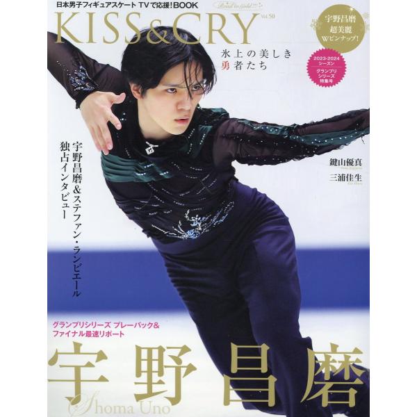 出版社名：東京ニュース通信社シリーズ名：ＴＯＫＹＯ　ＮＥＷＳ　ＭＯＯＫ　ＴＶガイド特別編集　ＫＩＳＳ＆ＣＲＹシリーズ　Ｖ発行年月：2023年12月キーワード：キス アンド クライ ヒョウジョウ ノ ウツクシキ ユウシャタチ