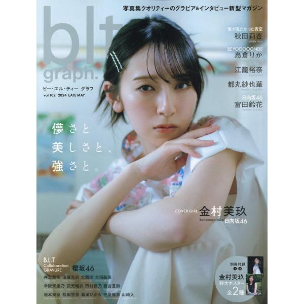 出版社名：東京ニュース通信社シリーズ名：Ｂ．Ｌ．Ｔ．ＭＯＯＫ発行年月：2024年05月キーワード：ビーエルティー グラフ