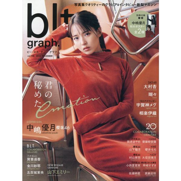 出版社名：東京ニュース通信社シリーズ名：Ｂ．Ｌ．Ｔ．ＭＯＯＫ発行年月：2024年12月キーワード：ビーエルティー グラフ