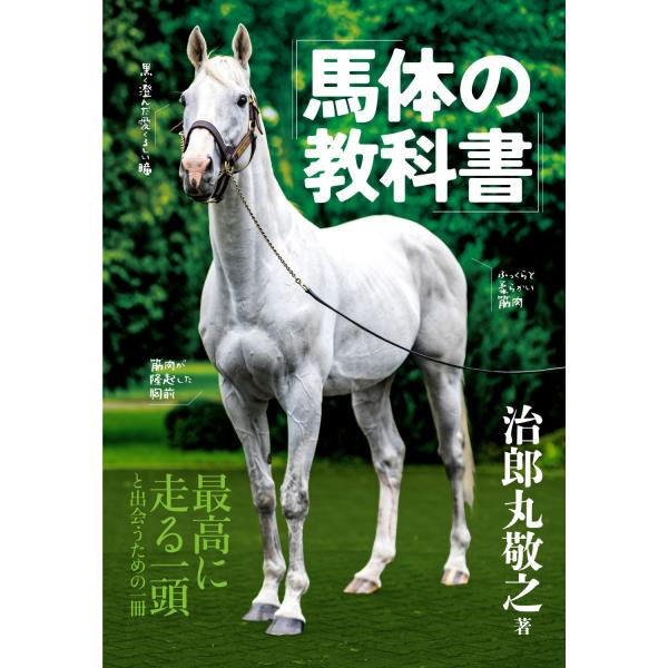 出版社名：ガイドワークス著者名：治郎丸敬之発行年月：2026年06月キーワード：バタイ ノ キョウカショ、ジロマル,タカユキ