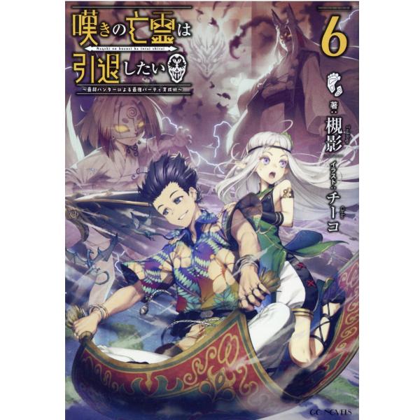出版社名：マイクロマガジン社著者名：槻影、チーコシリーズ名：ＧＣノベルズ発行年月：2021年03月キーワード：ナゲキ ノ ボウレイ ワ インタイ シタイ、ツキカゲ、チーコ