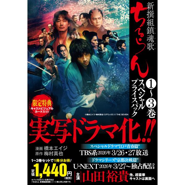 出版社名：コアミックス著者名：橋本エイジ、梅村真也シリーズ名：ゼノンコミックス発行年月：2026年03月キーワード：チルラン シンセングミ レクイエム イチ カラ サンカン スペシャル プライス パック、ハシモト,エイジ、ウメムラ,シンヤ