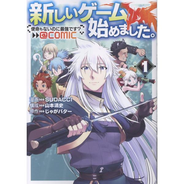 出版社名：ＴＯブックス著者名：ＳＵＤＡＣＣＩシリーズ名：ＣＯＲＯＮＡ　ＣＯＭＩＣＳ発行年月：2025年07月キーワード：アタラシイ ゲーム ハジメマシタ アット コミック、スダッチ