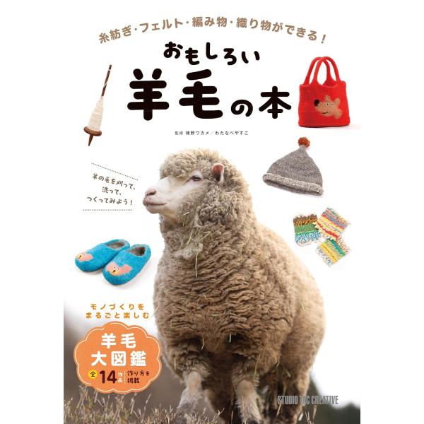 出版社名：スタジオタッククリエイティブ著者名：野津山ここのつ、猪野ワカメ、わたなべやすこ発行年月：2026年08月キーワード：オモシロイ ヨウモウ ノ ホン、ノズヤマ,ココノツ、イノ,ワカメ、ワタナベ,ヤスコ