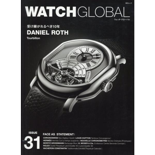 出版社名：たちばな出版、芸文社シリーズ名：芸文ムック発行年月：2026年02月キーワード：ウォッチ グローバル*WATCH GLOBAL