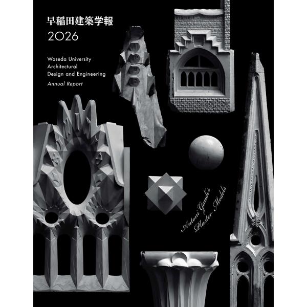 出版社名：早稲田大学理工学術院創造理工学研究科建築学専攻、建築資料研究社発行年月：2026年03月キーワード：ワセダ ケンチク ガクホウ*WASEDA UNIVERSITY ARCHITECTURAL DESIGN &amp; ENGINE...