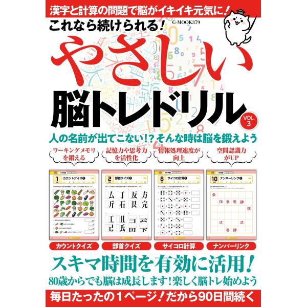 出版社名：ジーウォークシリーズ名：ＧーＭＯＯＫ発行年月：2026年01月キーワード：コレナラ ツズケラレル ヤサシイ ノウトレ ドリル
