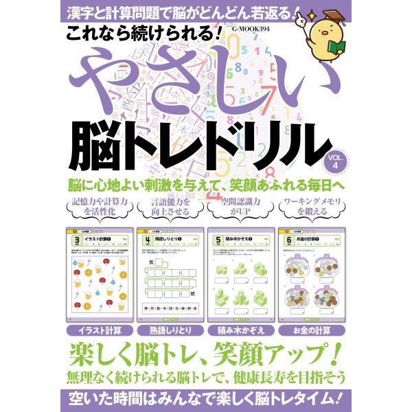 出版社名：ジーウォークシリーズ名：ＧーＭＯＯＫ発行年月：2026年06月キーワード：コレナラ ツズケラレル ヤサシイ ノウトレ ドリル