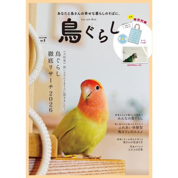 出版社名：東京書店シリーズ名：［バラエティ］発行年月：2026年09月キーワード：トリグラシ
