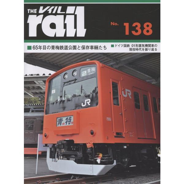 出版社名：エリエイ発行年月：2026年04月キーワード：レイル*THE RAIL