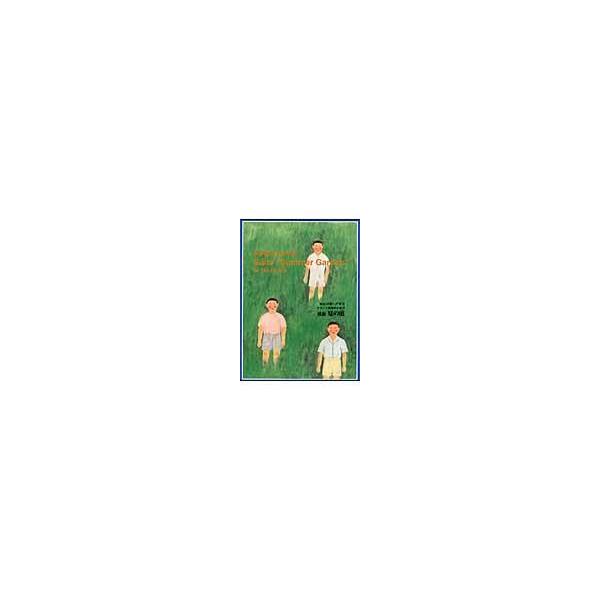 出版社名：現代ギター社著者名：セルジオ・アサド発行年月：2012年10月版：第２版キーワード：セルジオ アサド ギター ニジュウソウ ノ タメノ クミキョク ナツ ノ ニワ*セルジオ アサド ギター 2ジュウソウ ノ タメノ クミキョク ナ...