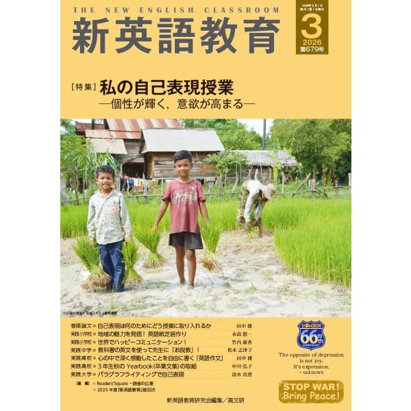 出版社名：高文研著者名：新英語教育研究会編集部発行年月：2026年03月キーワード：シン エイゴ キョウイク*THE NEW ENGLISH CLASSROOM、シン エイゴ キョウイク ケンキュウカイ ヘンシュウブ