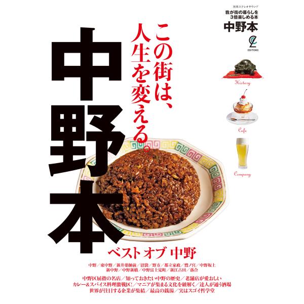 出版社名：ＥＤＩＴＯＲＳ、ステレオサウンドシリーズ名：別冊ステレオサウンド発行年月：2025年03月キーワード：ナカノボン