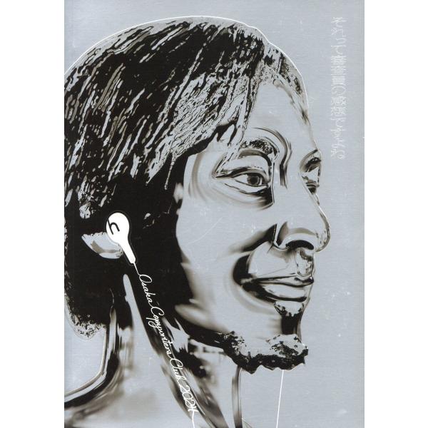 出版社名：大阪コピーライターズ・クラブ、宣伝会議著者名：大阪コピーライターズ・クラブ発行年月：2025年05月キーワード：オオサカ コピーライターズ クラブ ネンカン*OSAKA COPYWRITERS CLUB ANNUAL、オオサカ コ...