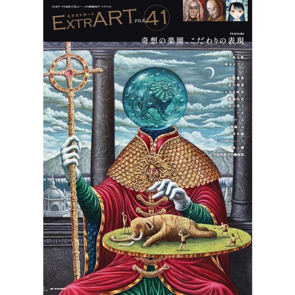 出版社名：アトリエサード、書苑新社著者名：アトリエサード発行年月：2024年06月キーワード：エクストラート、アトリエ サード