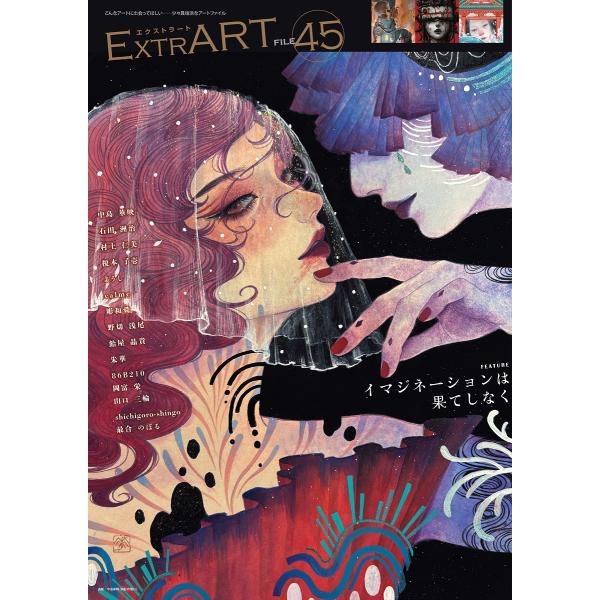 出版社名：アトリエサード、書苑新社著者名：アトリエサード発行年月：2025年06月キーワード：エクストラート、アトリエ サード