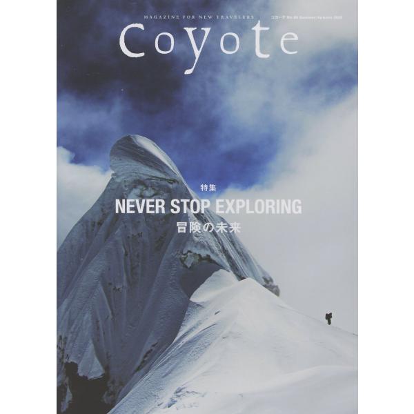 出版社名：スイッチ・パブリッシング発行年月：2025年07月キーワード：コヨーテ