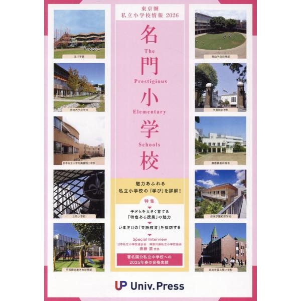 出版社名：大学通信発行年月：2025年05月キーワード：トウキョウケン シリツ ショウガッコウ ジョウホウ