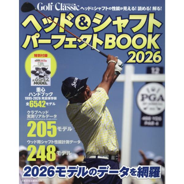 出版社名：日本文化出版シリーズ名：日本文化出版ＭＯＯＫ　Ｇｏｌｆ　Ｃｌａｓｓｉｃ発行年月：2026年07月キーワード：ヘッド アンド シャフト パーフェクト ブック
