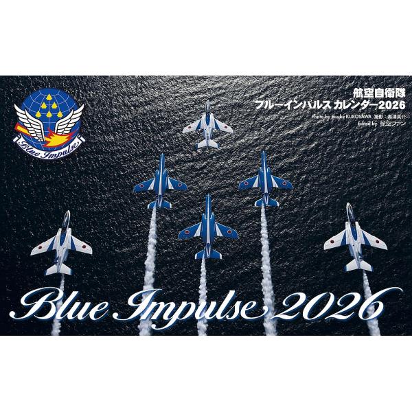 出版社名：文林堂著者名：黒澤英介シリーズ名：［カレンダー］発行年月：2025年10月キーワード：コウクウ ジエイタイ ブルー インパルス カレンダー、クロサワ,エイスケ