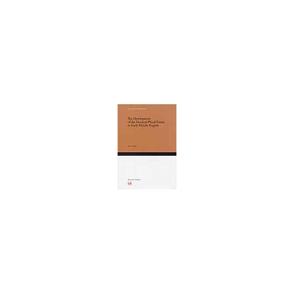 出版社名：ひつじ書房著者名：堀田隆一シリーズ名：Ｈｉｔｕｚｉ　ｌｉｎｇｕｉｓｔｉｃｓ　ｉｎ　Ｅｎｇｌｉｓｈ発行年月：2009年02月キーワード：ザ ディベロップメント オブ ザ ノミナル プルーラル フォームズ イン アーリー ミドル イン...