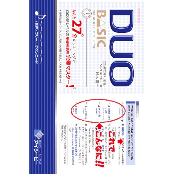 出版社名：アイシーピー著者名：鈴木陽一発行年月：2024年10月キーワード：デュオ ベーシック、スズキ,ヨウイチ