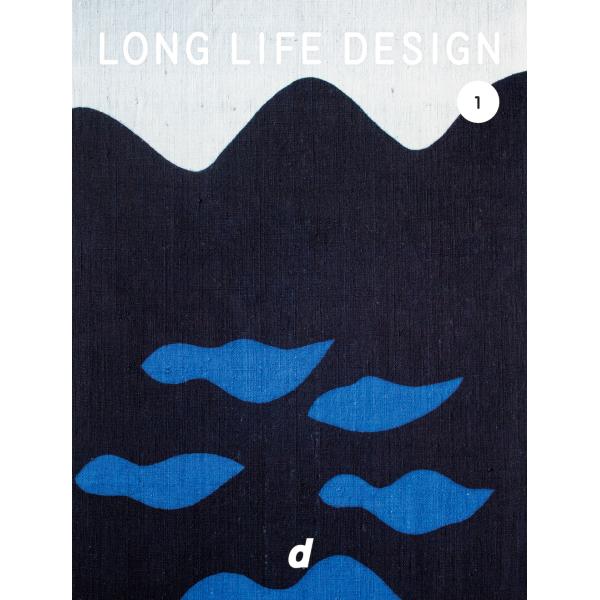 出版社名：ディアンドデパートメント著者名：ナガオカケンメイシリーズ名：ｄ４７　ＭＵＳＥＵＭ　ＢＯＯＫＳ発行年月：2018年12月キーワード：ロング ライフ デザイン、ナガオカ,ケンメイ