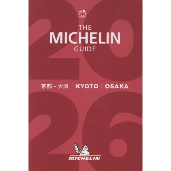 出版社名：日本ミシュランタイヤ、日販アイ・ピー・エス発行年月：2026年05月キーワード：ミシュラン ガイド キョウト オオサカ*LE GUIDE MICHELIN KYOTO OSAKA