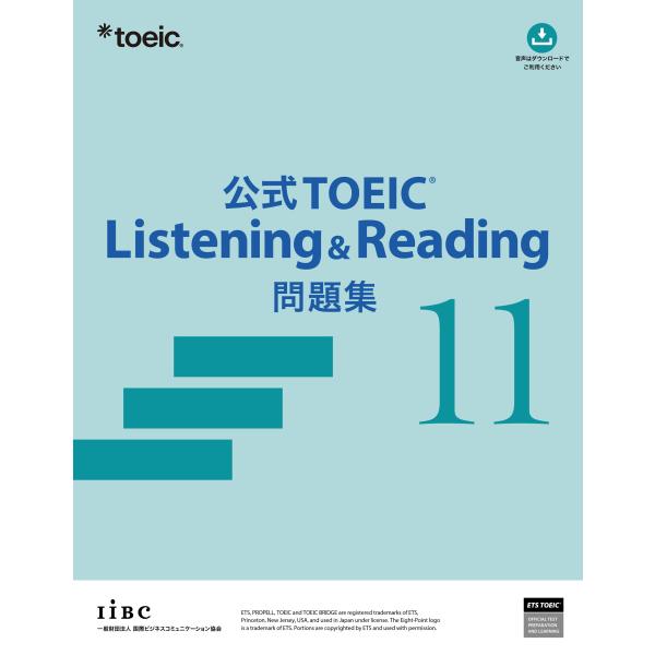 出版社名：国際ビジネスコミュニケーション協会著者名：Ｅｄｕｃａｔｉｏｎａｌ　Ｔｅｓｔｉｎｇ　Ｓｅｒｖｉｃｅ発行年月：2024年07月キーワード：コウシキ トーイック リスニング アンド リーディング モンダイシュウ*コウシキ TOEIC L...