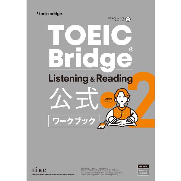 出版社名：国際ビジネスコミュニケーション協会著者名：ＥＴＳ発行年月：2024年10月キーワード：トーイック ブリッジ リスニング アンド リーディング コウシキ ワーク ブック*TOEIC BRIDGE LISTENING &amp; RE...
