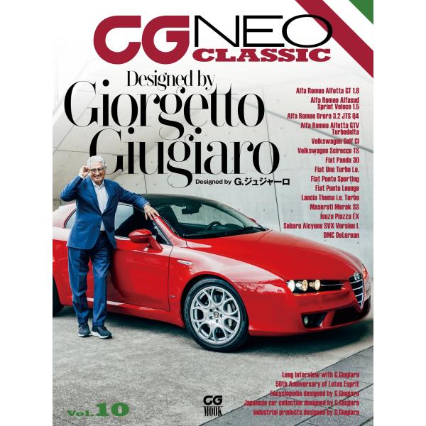 出版社名：カーグラフィックシリーズ名：ＣＧ　ＭＯＯＫ発行年月：2025年05月キーワード：シージー ネオ クラシック