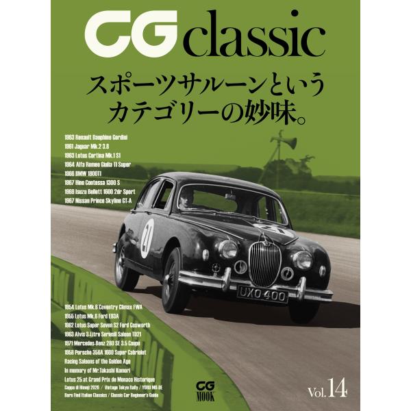 出版社名：カーグラフィックシリーズ名：ＣＧ　ＭＯＯＫ発行年月：2026年08月キーワード：シージー クラシック
