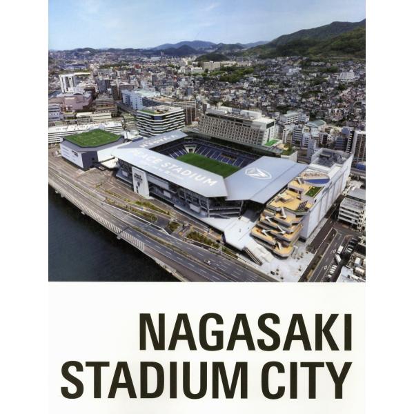 出版社名：建築画報社、鍬谷書店著者名：長崎スタジアムシティ単行本制作委員会発行年月：2026年08月キーワード：ナガサキ スタジアム シティ ニチジョウ ト ヒニチジョウ ガ コウサスル ユカン ソウゾウ トシ、ナガサキ スタジアム シティ...