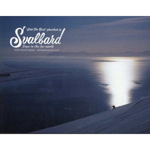 出版社名：エイチエス著者名：児玉毅、佐藤圭シリーズ名：Ｒｉｄｅ　ｔｈｅ　Ｅａｒｔｈ　Ｐｈｏｔｏｂｏｏｋ発行年月：2023年11月キーワード：スヴァールバル、コダマ,タケシ、サトウ,ケイ